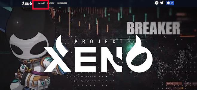 The Announcement of My Page Function Release – PROJECT XENO | NFT Games